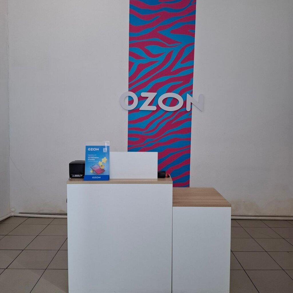 Teslimat noktası Ozon, Tümen (Tiumenskaya) oblastı, foto