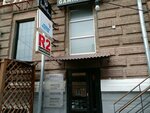 АгроСити (Gorsovetskaya ulitsa No:57А, Berberovka Microdistrict), tarım firmaları  Rostov‑na‑Donu'dan