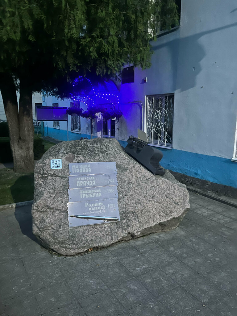 Anıt, heykel Советским воинам и партизанам, Dokshitsi, foto