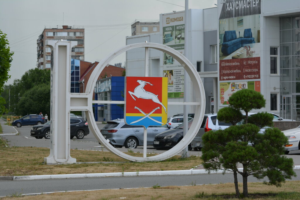 Giriş işareti Эскон, Yujnouralsk, foto