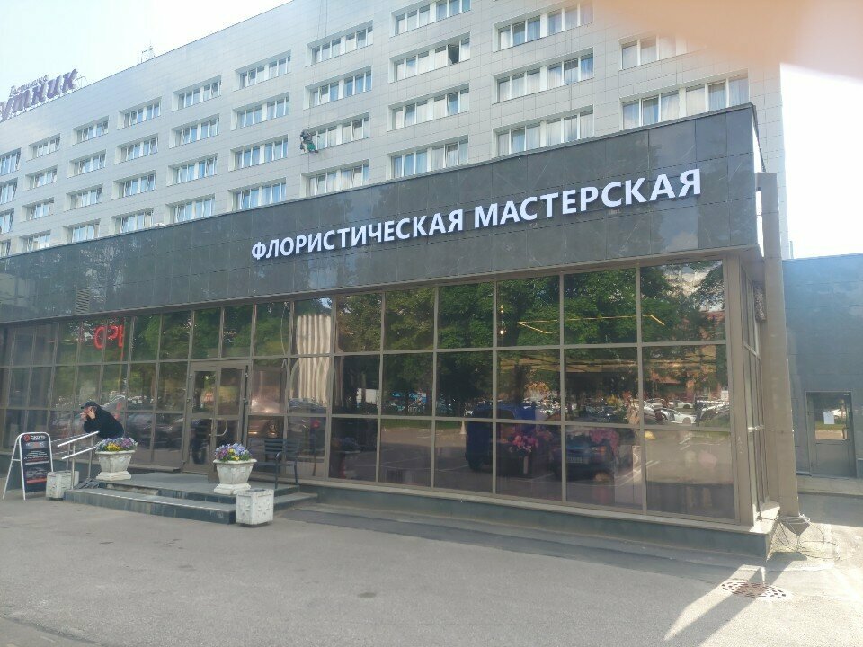 Teslimat noktası Ленсуши, Saint‑Petersburg, foto