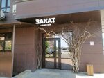 Zakat Lounge Bar (ulitsa Grigoriya Bulgakova No:10), nargile kafeler  Krasnodar'dan