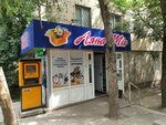 Ayana Mixx (No:9, Kóktem-3 shaǵyn aýdany), market  Almatı'dan