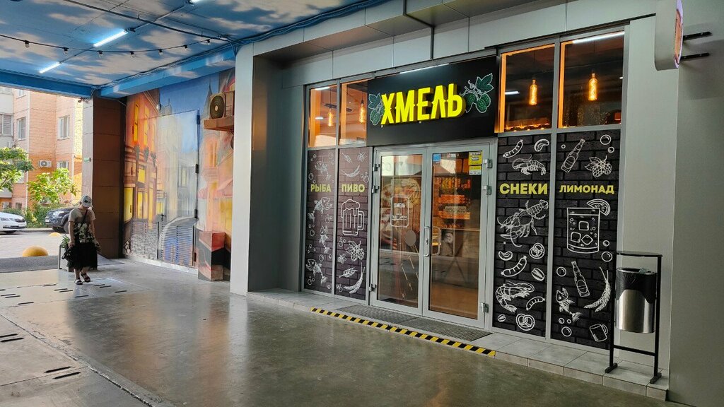 Bira dükkanı Хмель, Krasnodar, foto