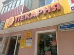 Жар Свежар (Lenina Avenue No:20), ekmek fırını  Sterlitamak'tan