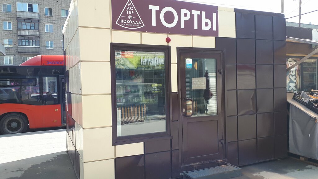 Pasta, şekerleme ve tatlı Мастер Шоколад, Novosibirsk, foto