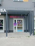 Wildberries (ulitsa 40-letiya Komsomola No:35/2), teslimat noktası  Yekaterinburg'dan