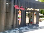 Mi Ami (Kaliningrad Region, Guryevsk, park Sveta), dondurmacılar  Guryevsk'ten