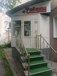 Реванш (Mira Avenue No:373), güzellik salonu  Sakhalinsk'ten