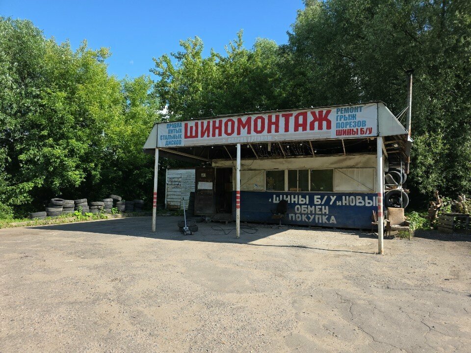 Oto lastik tamiri Шиномонтаж, Yaroslavl, foto