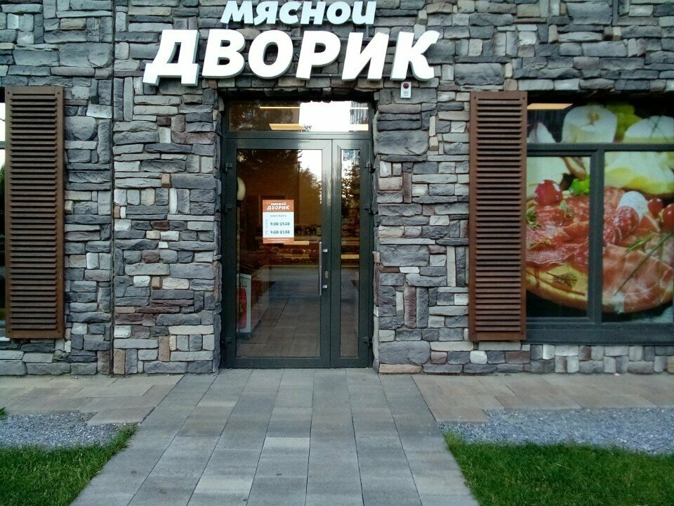 Market Мясной дворик, Krasnoyarsk, foto