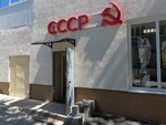 Sssr (Generala Shtemenko Street No:33), bira dükkanı  Volgograd'dan