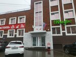 Госуслуги (Sovkhoznaya Street No:32), yönetim ofisi  Izhevsk'ten