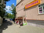 Цветочная компания (Niezaliezhnasci Avenue No:90), çiçekçiler  Minsk'ten