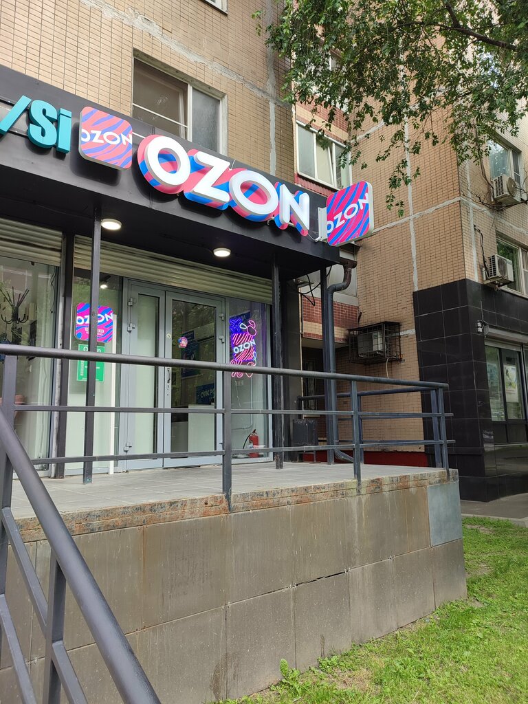 Teslimat noktası Ozon, Moskova, foto