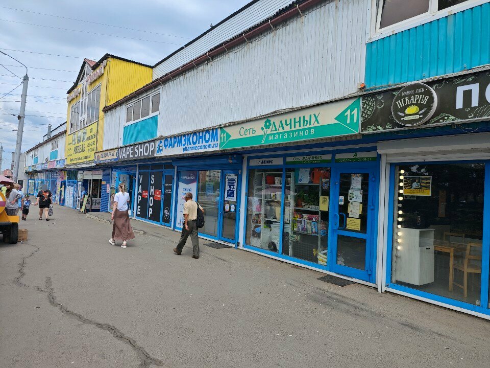 Bahçecilik mağazaları Удачный сад, Irkutsk, foto