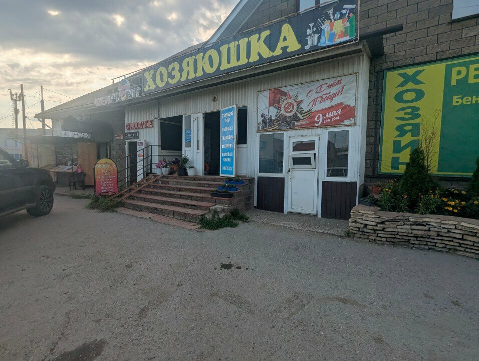 Ev temizlik ürünleri Хозяюшка, Başkurdistan, foto