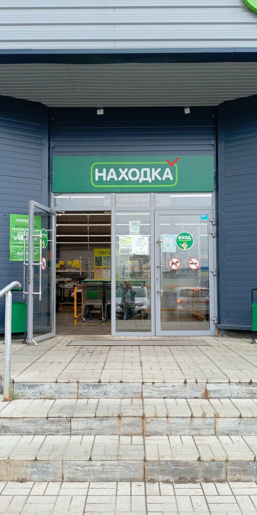 Süpermarket Nakhodka, Başkurdistan, foto