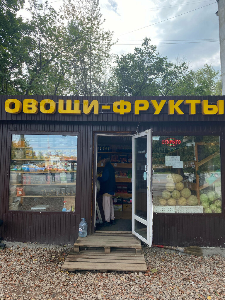 Manavlar Овощи-фрукты, Perm, foto