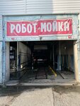 Автомойка (Kamenskaya Street No:148/2), oto yıkama  Kamen‑na‑Obi'den