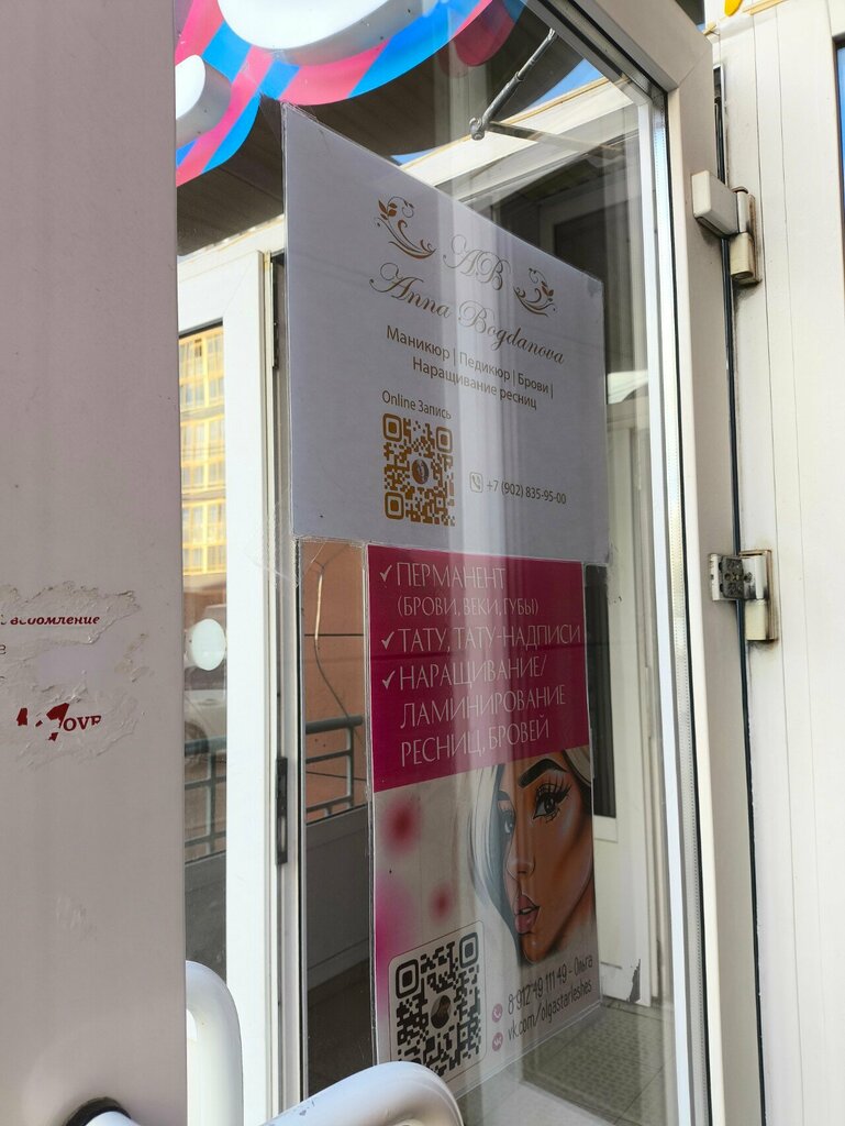 Manikür-pedikür Anna Bogdanova, Perm, foto