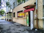 Ромашка (ulitsa imeni N.Ye. Zhukovskogo No:20), çiçekçiler  Saratov'dan