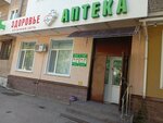 Здоровье (Komsomolskaya ulitsa No:25), eczaneler  Oktiabrski'den
