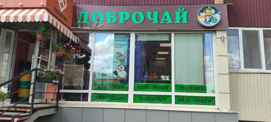 Çay mağazaları ДоброЧай, Ufa, foto