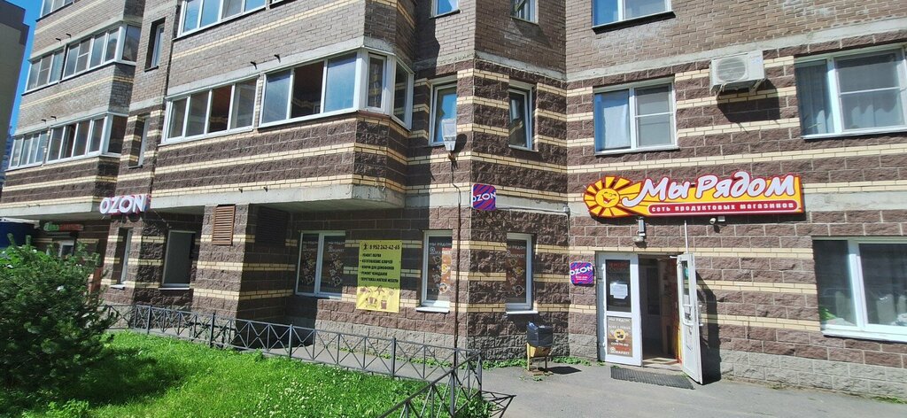 Teslimat noktası Ozon, Saint‑Petersburg ve Leningradskaya oblastı, foto