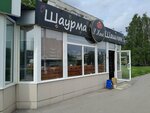 Шаурма у Жени (ulitsa Truda No:38/2), fast food  Magnitogorsk'tan