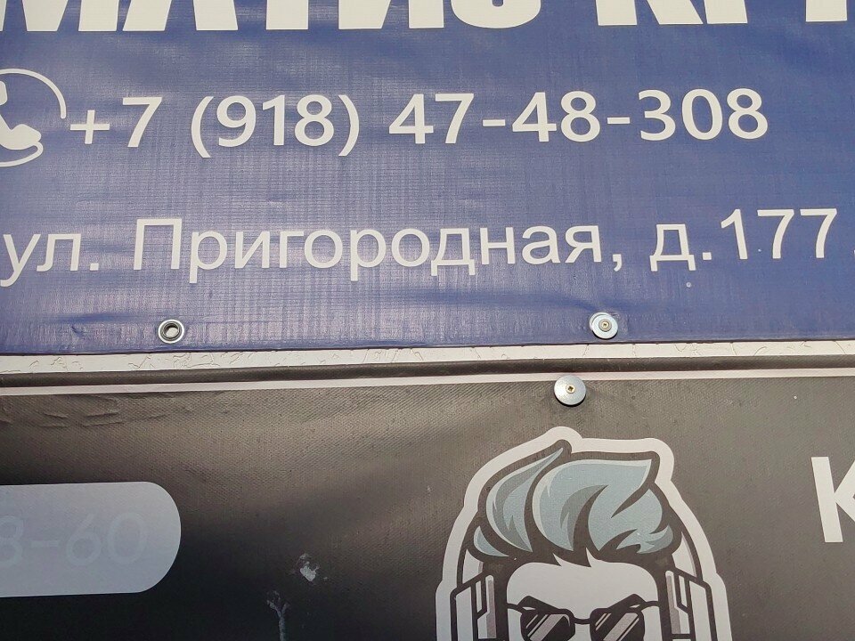 Parsel otomatı Почтомат 919021, Krasnodar, foto