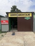 Шиномонтаж (Mezhdunarodnaya ulitsa No:29), oto lastik tamiri  Frolovo'dan