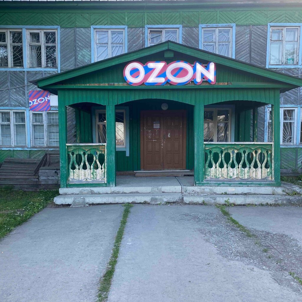 Teslimat noktası Ozon, Hantı‑Mansi Özerk Okrugu, foto