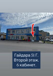 Салон красоты (ulitsa Gaydara No:51Г), güzellik salonu  Dzerjinsk'ten
