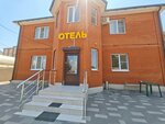 Афина (Rostovskaya ulitsa No:57В, selo Chaltyr), otel  Rostovskaya oblastından