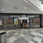 МРК (Katukova Street No:вл51), kozmetik ve parfümeri mağazaları  Lipetsk'ten