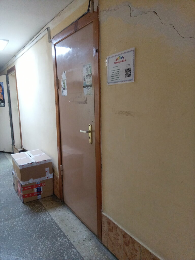 Yaz kampı Семицветик, Volgograd, foto