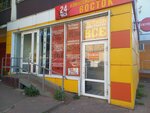 Восток (Kosareva Street No:112, Saransk), altın ve mücevher alımı  Saransk'tan