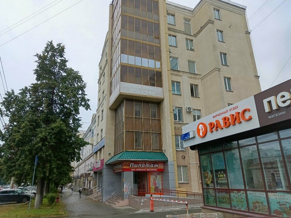 Yönetim ofisi Remstroymontazh, Çeliabinsk, foto