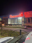 PıvnoV (Mayakovskiy Street No:109к2), bira dükkanı  Kostanay'dan