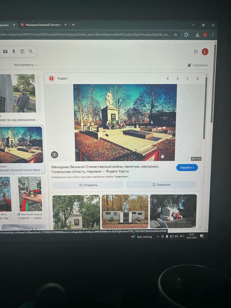 Anıt, heykel Жертвам фашизма, Narovlia, foto