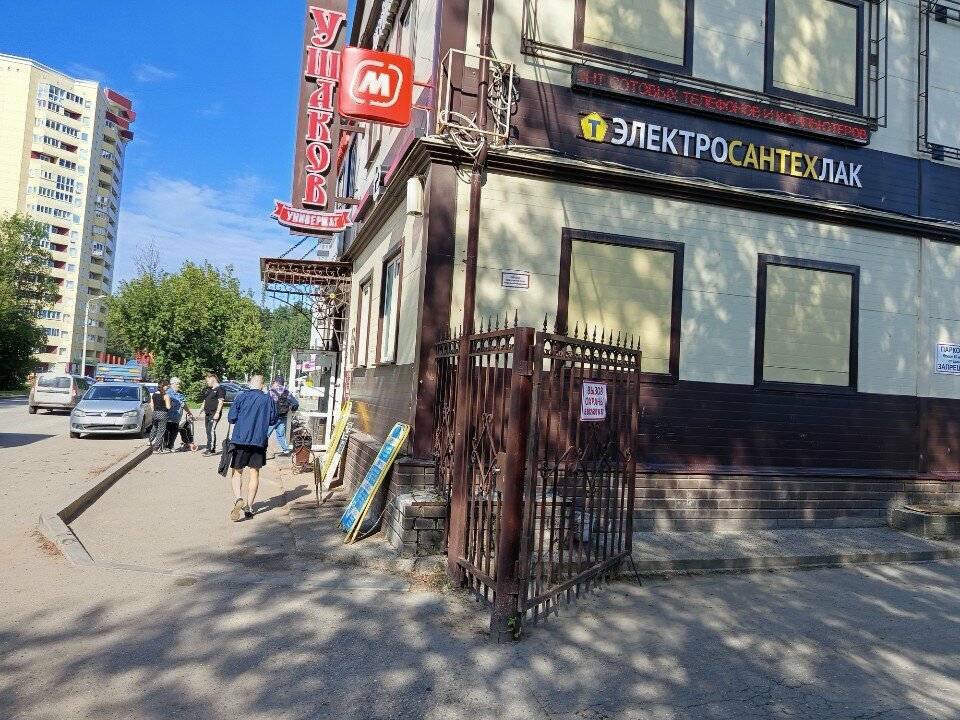 Ödeme terminali Payment terminal, Perm, foto