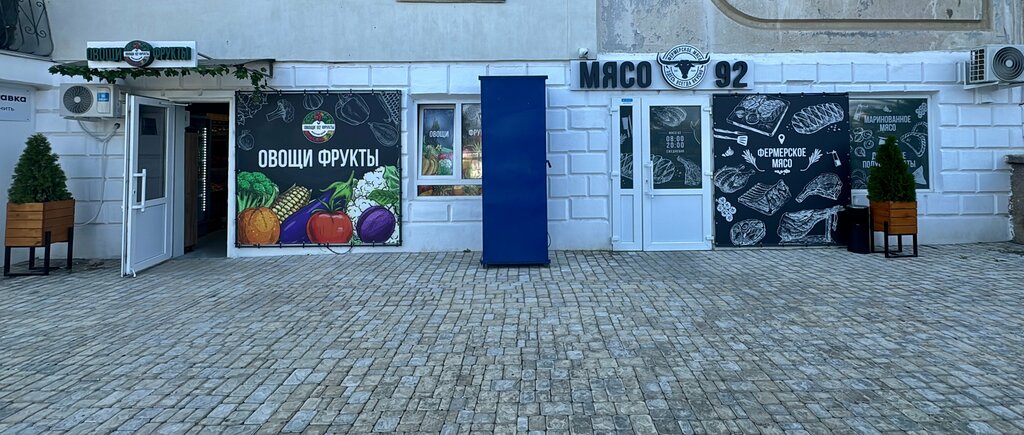 Market Овощи92фрукты, Sevastopol, foto