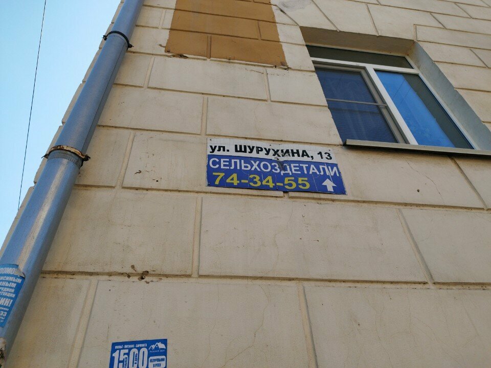 Jant ve lastikçiler Cordiant, Volgograd, foto