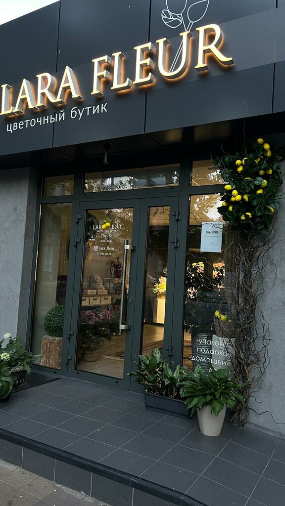 Çiçekçiler Lara Fleur, Krasnodar, foto