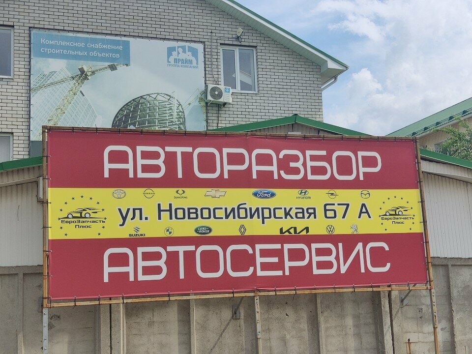 Raf hizmetleri МетБокс, Voronej, foto