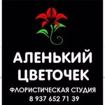 Аленький цветочек (Sovetskaya ulitsa No:40А, posyolok gorodskogo tipa Novosemeykino), çiçekçiler  Samarskaya oblastından
