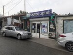 Aptek (Сity ​​of republican subordination Baku, Sebail District, Village of Bayil), eczaneler  Bakü'den