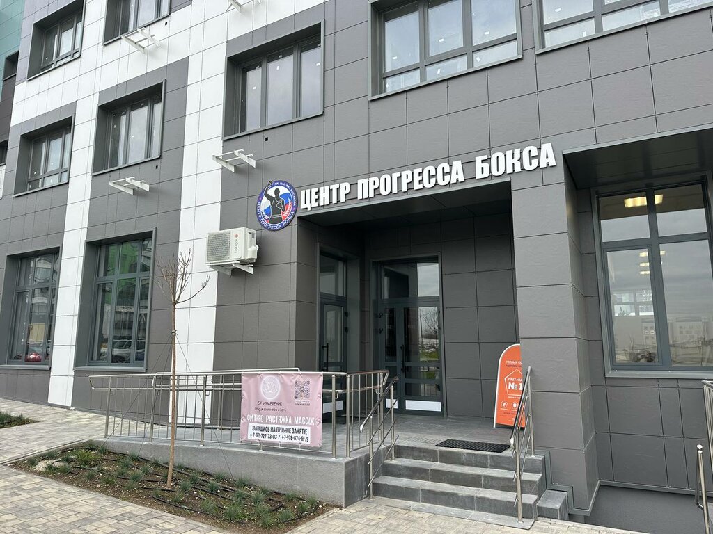 Spor kulüpleri Центр Прогресса Бокса им. Максима Коптякова, Sevastopol, foto