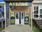 Ателье (Sotsialisticheskaya ulitsa No:29), kıyafet tamiri  Angarsk'tan